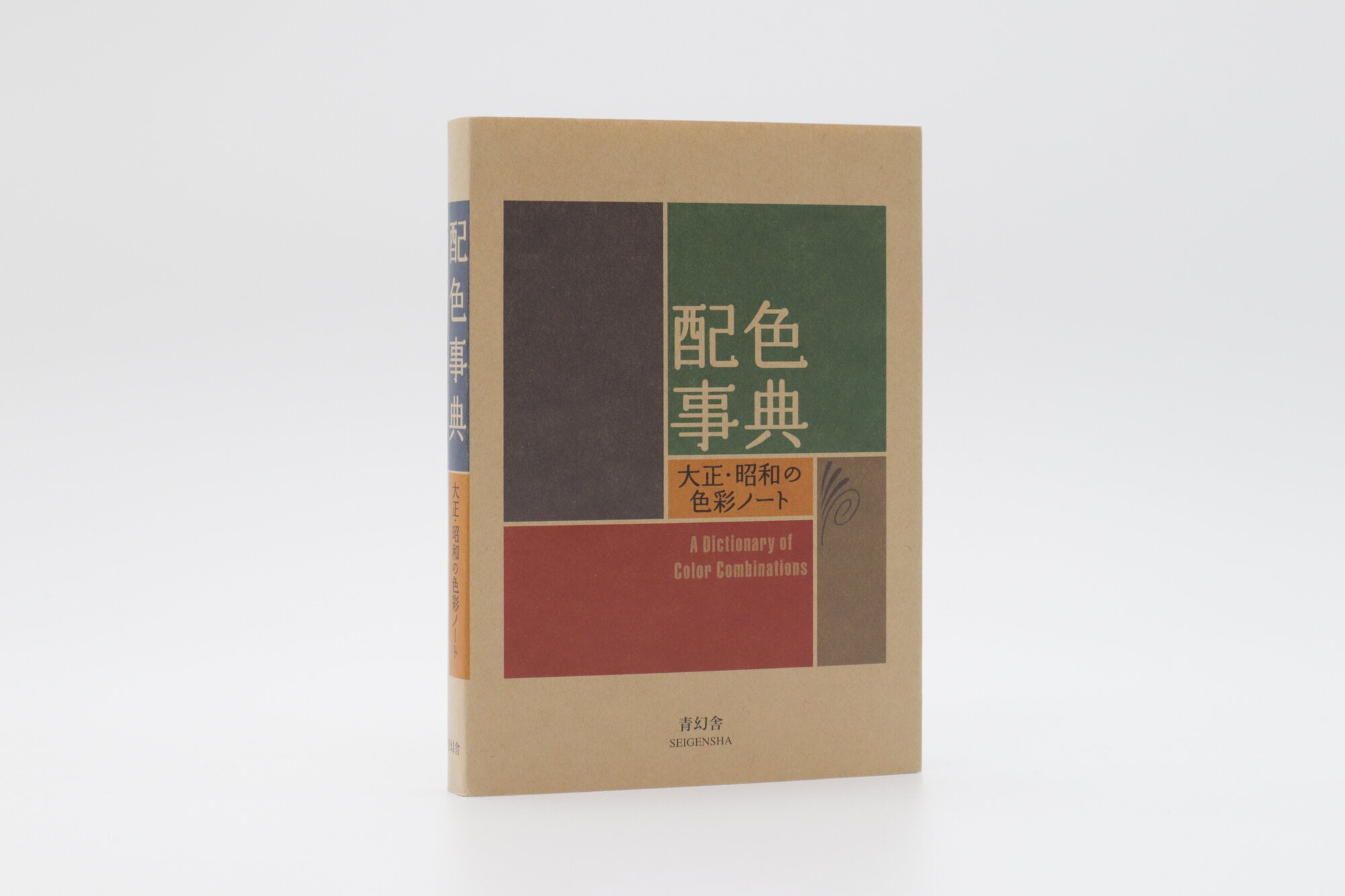 Idea Books A Dictionary Of Color Combinations | Finnish Design Shop IE